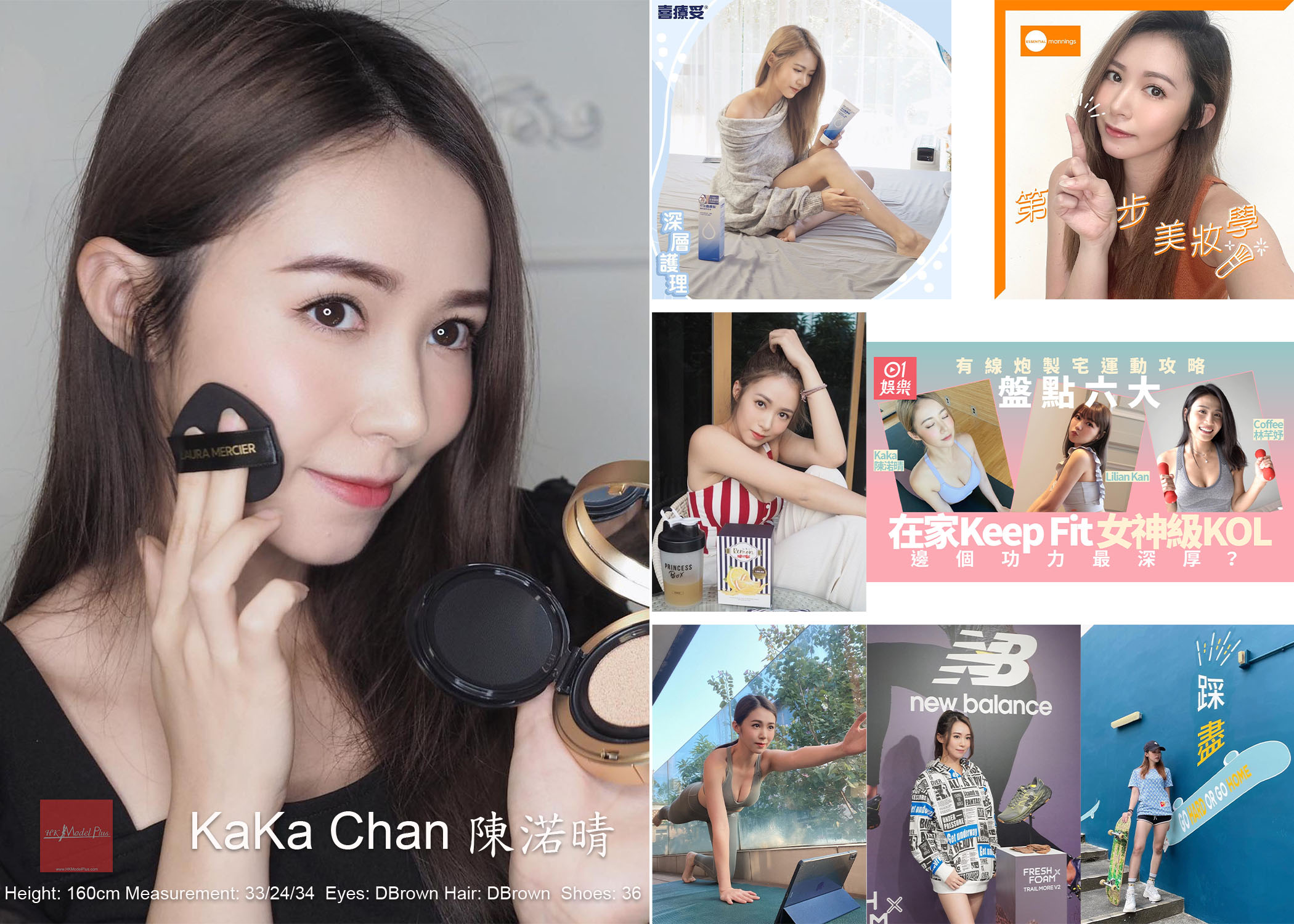 KaKa Chan - HKModelPlus