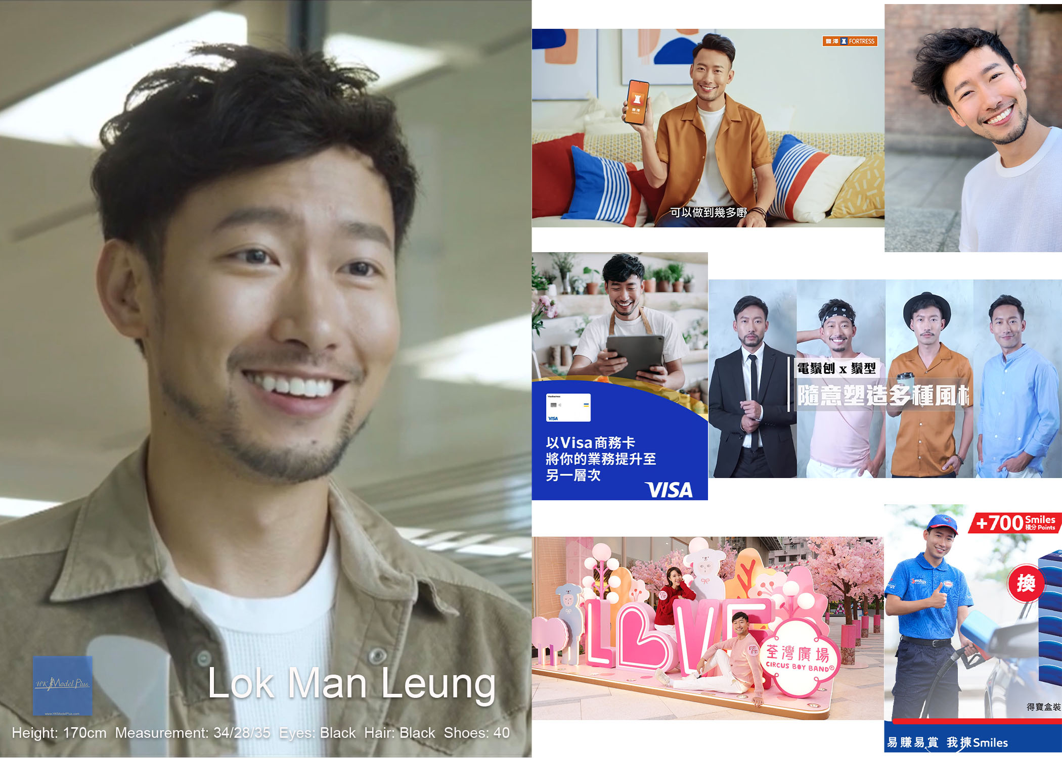 Leung Lok Man - HKModelPlus Talent, MC, emcee